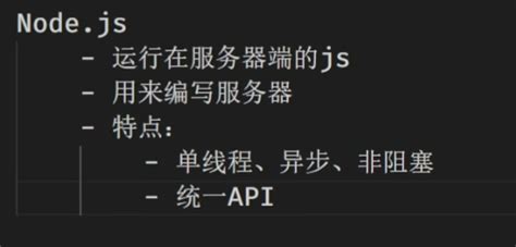 Node笔记记录1简介和安装 Csdn博客