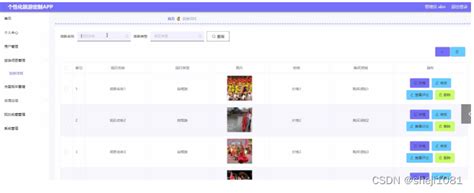计算机毕业设计nodejsuniapp安卓个性化旅游定制app源码程序lw远程调试uniapp旅游app自动定位到城市、酒店