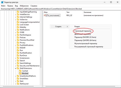 Удаление программ из нового и старого контекстного меню Проводника в Windows 11