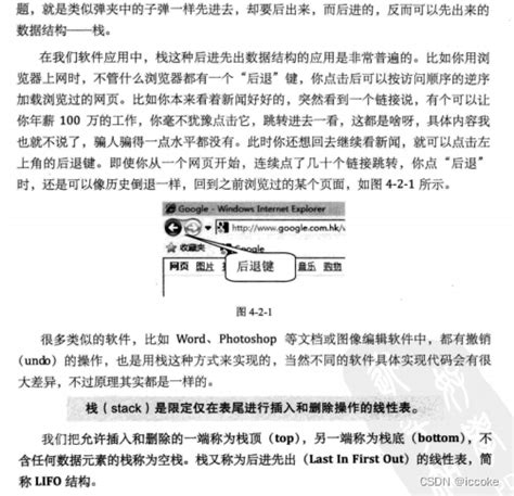 顺序栈实现详解 Csdn博客 顺序栈实现详解 Csdn博客