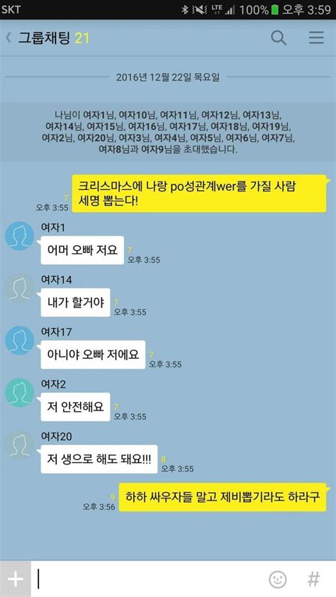 요즘 잘나가는 친구들 섹스하는법  유머 움짤 이슈 에펨코리아
