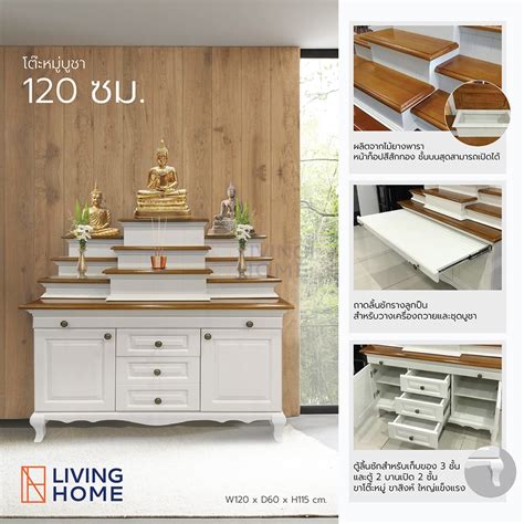Livinghome Furniture โต๊ะหมู่บูชา สีขาว รุ่น Livinghome 100 Cm บริษัท ลีฟวิ่งโฮม เฟอร์นิเจอร์