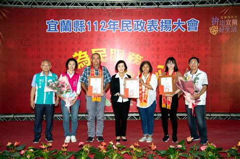 宜蘭縣資深鄰長96歲陳宋秀英等62位績優人員受表揚 宜蘭新聞網