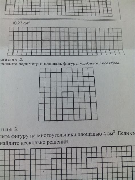 вычислите периметр и площадь фигуры удобным способом Школьные Знания Com