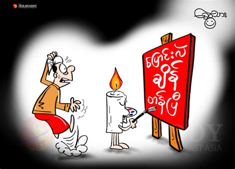 ၃ နှစ်ကြာသောအခါ