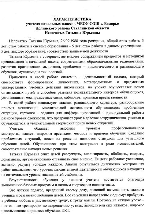 Образец характеристика на продавца для награждения почетной грамотой
