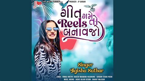 Git Game To Reels Banavje Youtube