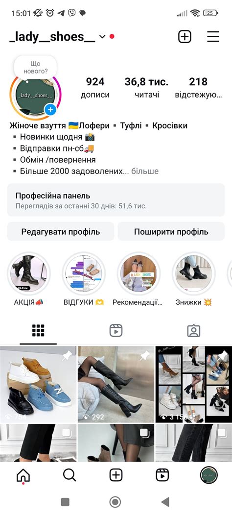 Жіноче взуття