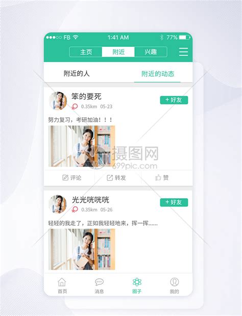 UI设计动态页面模板素材 正版图片401331529 摄图网