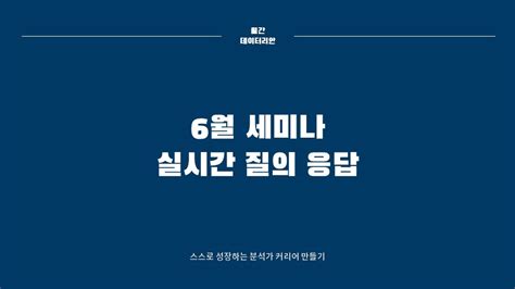 데이터 분석가가 되려면 개발 공부를 먼저 하는 게 좋을까요 It 뉴스레터 아티클 개념정리부터 취업꿀팁까지 부트텐트
