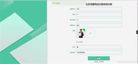 附开题 Flask框架的社区闲置物品交易系统w428l（python源码） Csdn博客