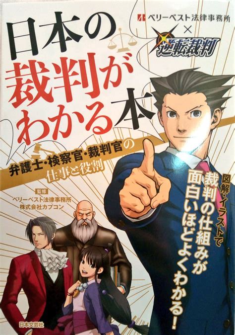 Found A Book Explaining The Japanese Court System At 711 The Other Day Presented By Aa