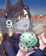 アズレン秋の街中大運動会 pixiv年鑑 β