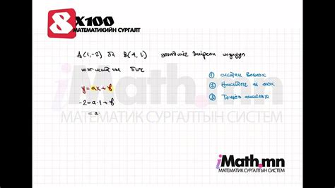 Богино хичээл Суртлаа давт №23 Youtube