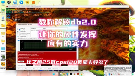 解锁db2 0教程（笔记本30系显卡通用）让你的硬件发挥全部的性能 哔哩哔哩