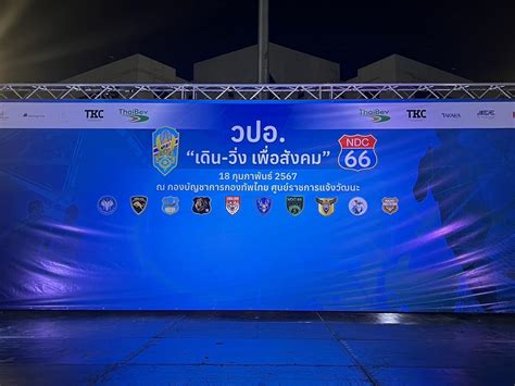 วันที่ 18 กุมภาพันธ์ 2567 วันนี้ บริษัท ซิโน ไทย เอ็นจีเนียริ่ง แอนด์ คอนสตรัคชั่น จำกัด