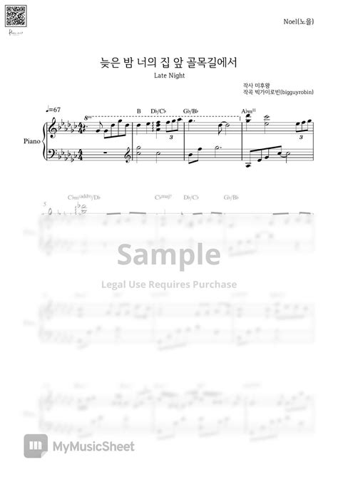 Noel노을 Late Night늦은 밤 너의 집 앞 골목길에서 Sheets By Pianoinu