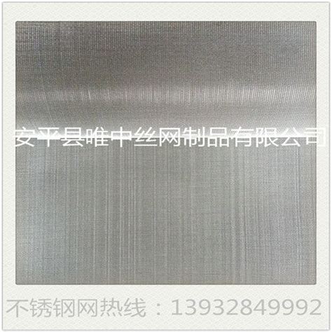 金属不锈钢丝网 平纹编织网 唯中 唯中 九正建材网