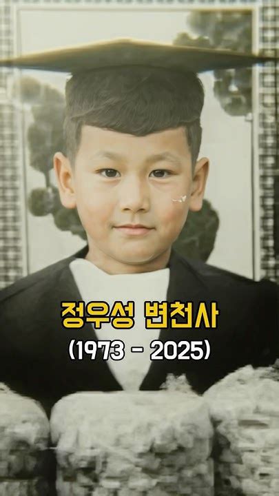 정우성 52년 인생 얼굴 변화 모태 미남 인증 💯 정우성 인생 존잘 배우 리즈시절 변천사 어린시절 쇼츠 Shorts 연예 이슈 Jungwoosung