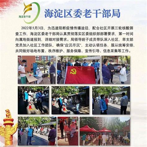 【工作聚焦】坚守不忘初心 抗疫不辱使命防控社区疫情