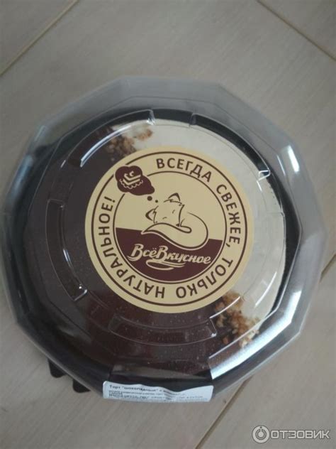 Отзыв о Торт Тверьконд Шоколадный с вишней нежно вкусный