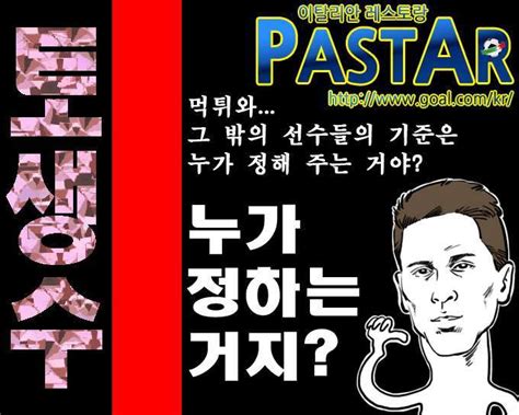 [기생수패러디] 먹튀는 누가 정하는거지 토생수 인스티즈 Instiz 이슈 카테고리