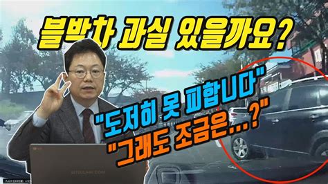 2964회 투표 상대 보험사는 6040 블박차 보험사는 7030 블박차 운전자는 1000 주장합니다 블박차에게