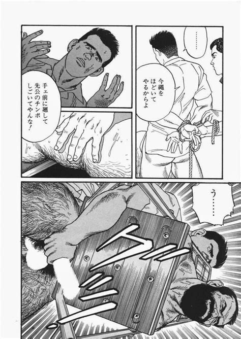 Gengoroh Tagame Ore No Sensei My Teacher Jp Myreadingmanga