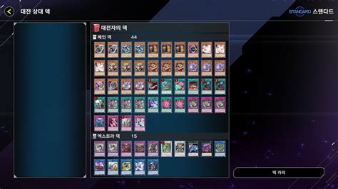 낙인 드래그마 Vs 메멘토 [유희왕 마스터 듀얼] Youtube