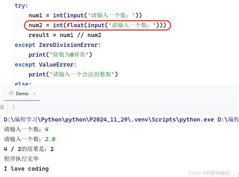 初始python篇（8）—— 异常 python raise exception csdn博客