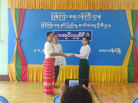 ကရင်ပြည်နယ် စာကြည့်တိုက်များ ဖောင်ဒေးရှင်းမှ လှူဒါန်းသော စာအုပ်များကို ကော့ကရိတ်မြို့ အခြေခံပညာက