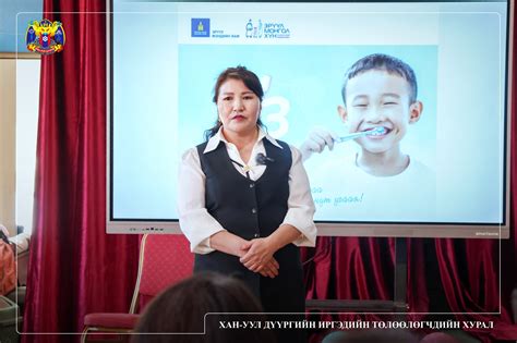 Хан Уул Хан Уул дүүргийн Иргэдийн Төлөөлөгчдийн Хурал