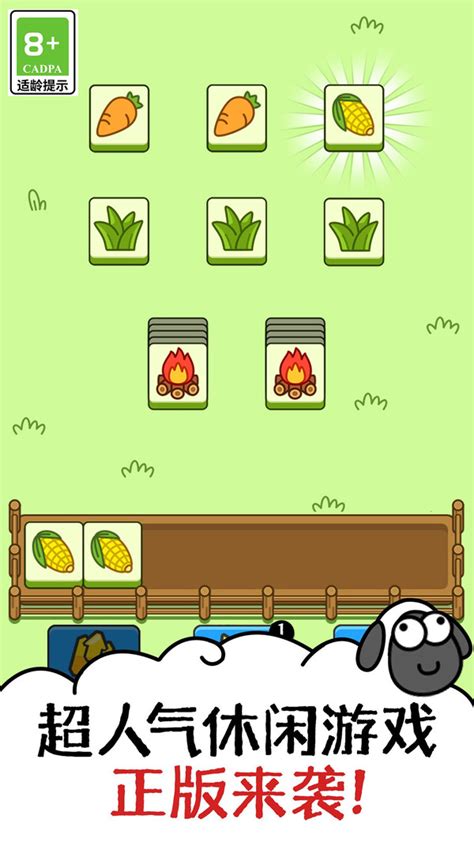 羊了个羊:星球羊了个羊:星球安卓下载攻略 小米游戏中心 羊了个羊:星球羊了个羊:星球安卓下载攻略 小米游戏中心