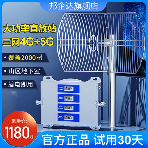 Mobile Phone Signal Amplification Enhancer 4g Mobile Unicom Telecom Three In One Internet Access