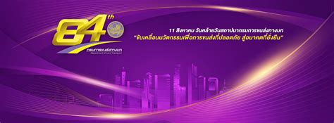 สำนักงานขนส่งจังหวัดบึงกาฬ Bung Kan