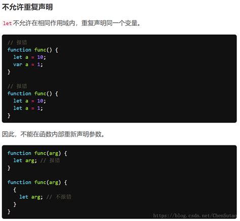 Ecmascript变量特性解析 Csdn博客