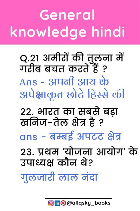 Hindi General Knowledge Questions Answers Gk In Hindi General Knowledge Gk Question In Hindi