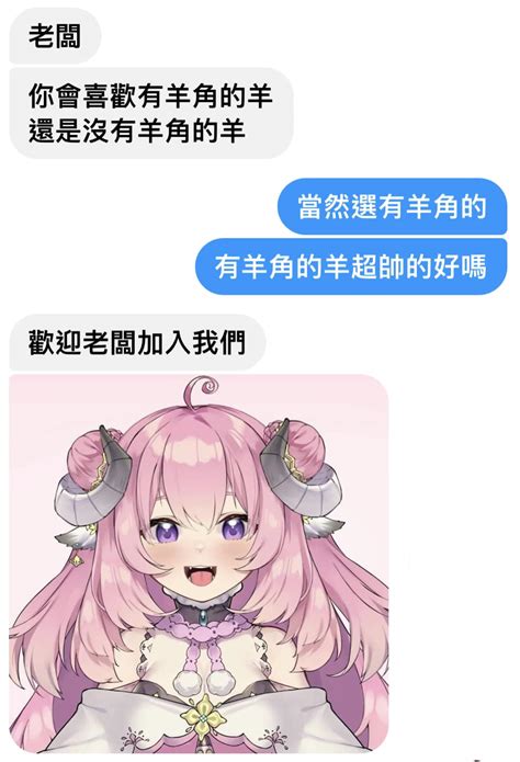 黑店嫩仙草 遼寧分店 烟花 ！ 你的信徒跑來傳教了！