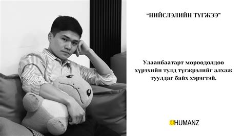 НИЙСЛЭЛИЙН ТҮГЖЭЭ Улаанбаатарт мөрөөдөлдөө хүрэхийн тулд түгжрэлийг алхаж туулдаг байх