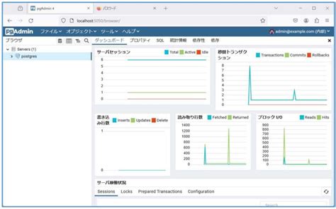 【docker入門】pgadmin4とpostgresqlコンテナ Docker入門 PartⅡ 演習で学ぶインフラlinux