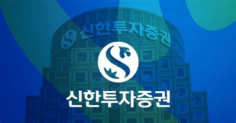 신한투자증권 증권형 토큰 플랫폼 구축 속도