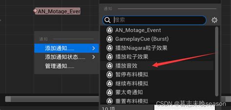 40 ue5 rpg给火球术增加特效和音效 ue5aura项目 csdn博客
