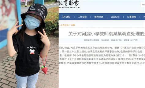 常州小学生作文课后坠亡，涉事教师被严重警告、降低岗位等级七环视频澎湃新闻 The Paper