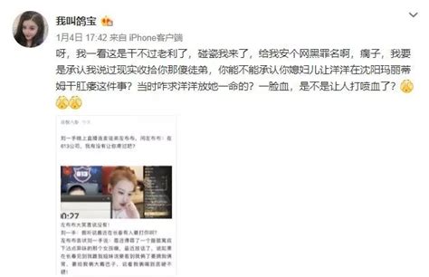 歪闻丨王冕停播，爆料：疑似吸毒被抓？鸽宝手撕刘一手：莹莹被仙洋干肛瘘！ 搜狐大视野 搜狐新闻
