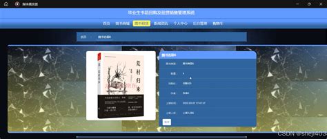 基于ssmvue毕业生书籍回购及租赁销售管理系统开题报告程序论文java Csdn博客