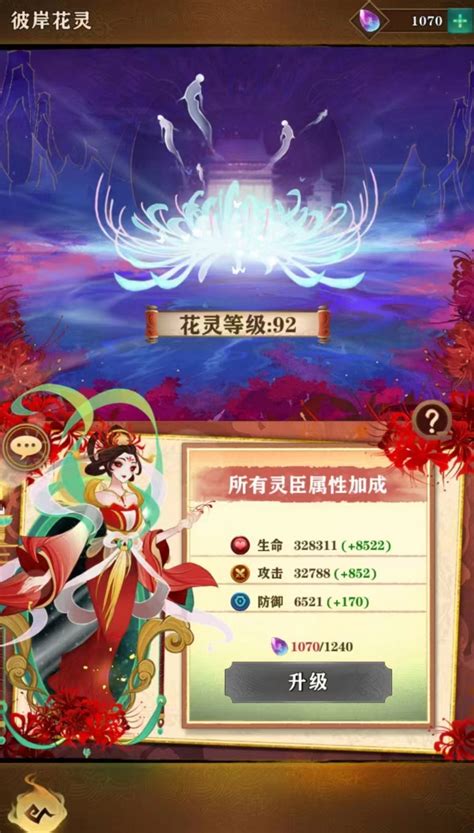 梦幻唐朝玩法属性彼岸花灵攻略 小米游戏中心