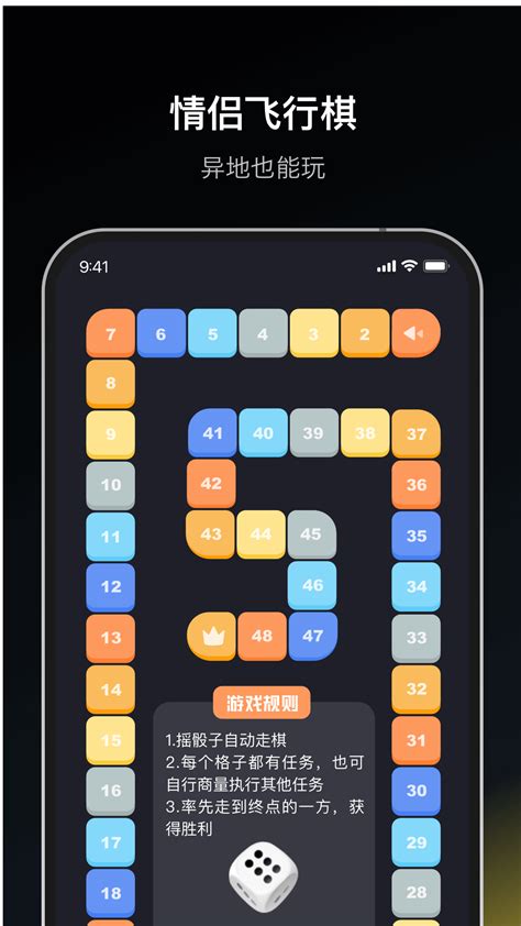 Dofm飞行棋免费下载安装2025 Dofm飞行棋免费手机版v354 安卓情侣版 安心下载网