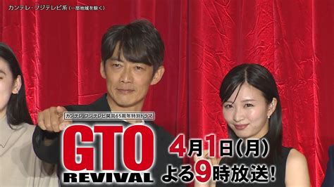 【制作発表】反町隆史主演『gtoリバイバル』一夜限りの復活！伝説の教師・鬼塚英吉が令和で大暴れ Moe Zine