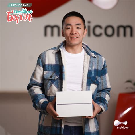 Mobicom “Хамгийн гоё бэлэг” ийн 4 дэх долоо хоногийн