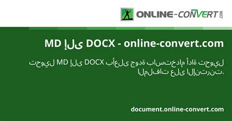 Md من Docx Online